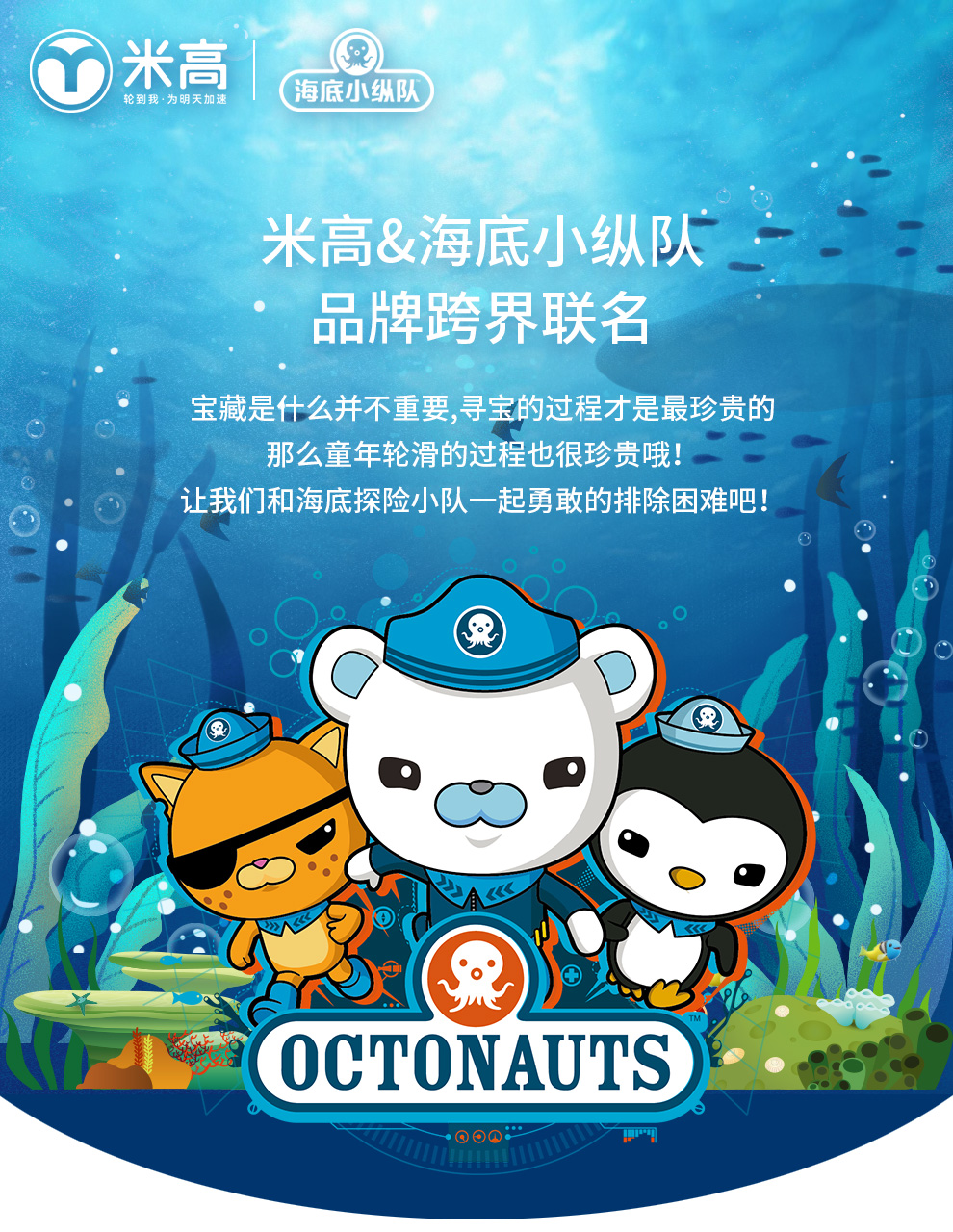 海底小纵队oc6 - 我的网站