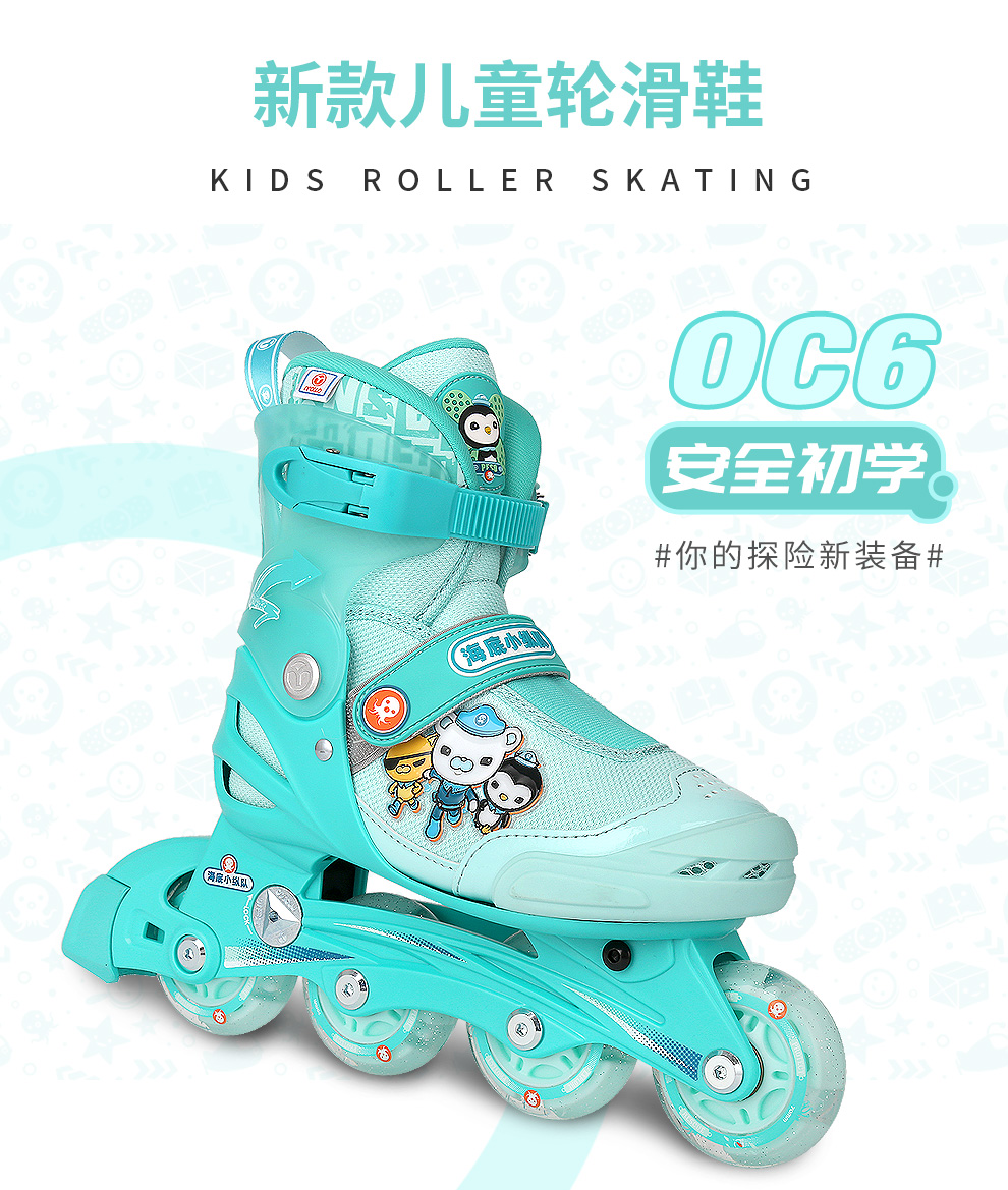 海底小纵队oc6 - 我的网站